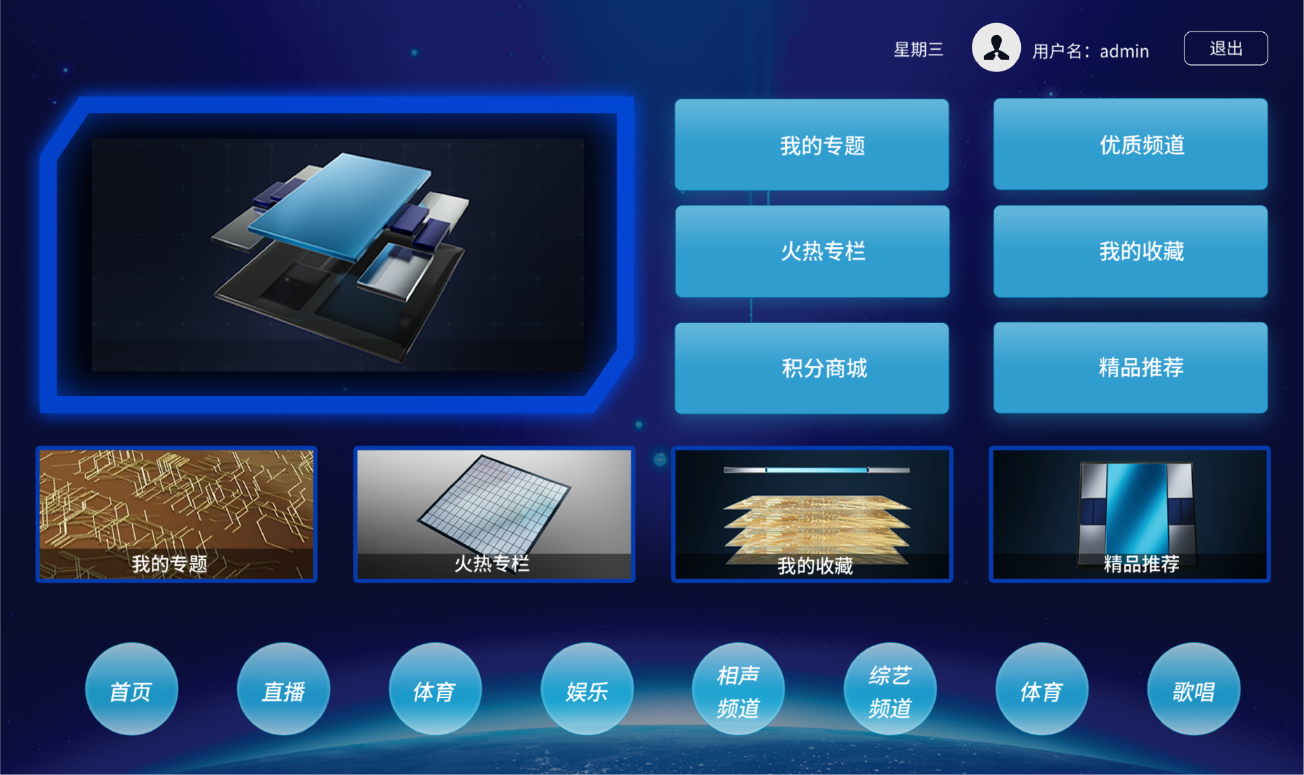 成都奕成科技股份有限公司-官网-奕成科技 ECHINT